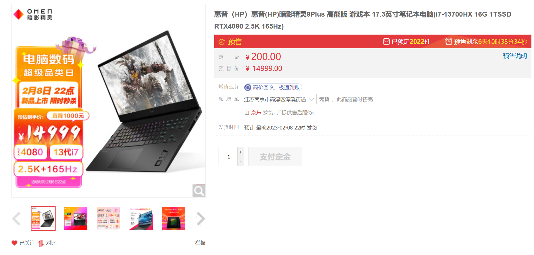 锐评 | 惠普暗影精灵9 Plus，i7 13700HX+RTX 4080首发价14999 – 笔记本电脑评测