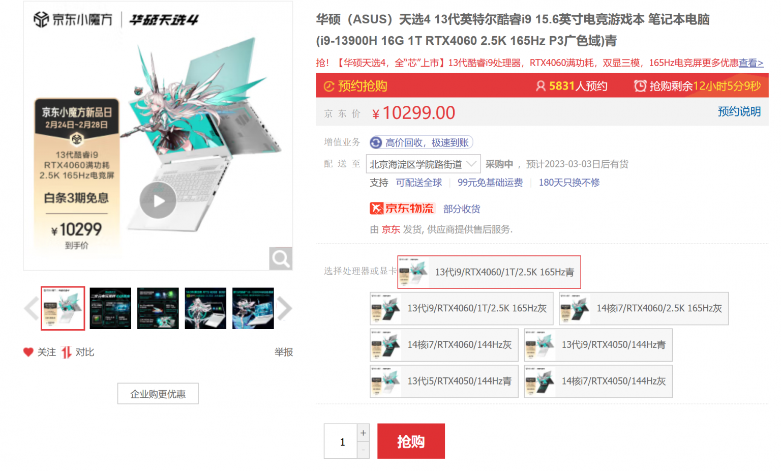 华硕天选4 全系列产品解析 – 笔记本电脑评测