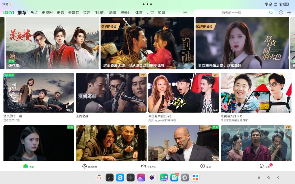 联想小新Pad Pro 12.7：便宜大碗，1599的870！ – 笔记本电脑评测
