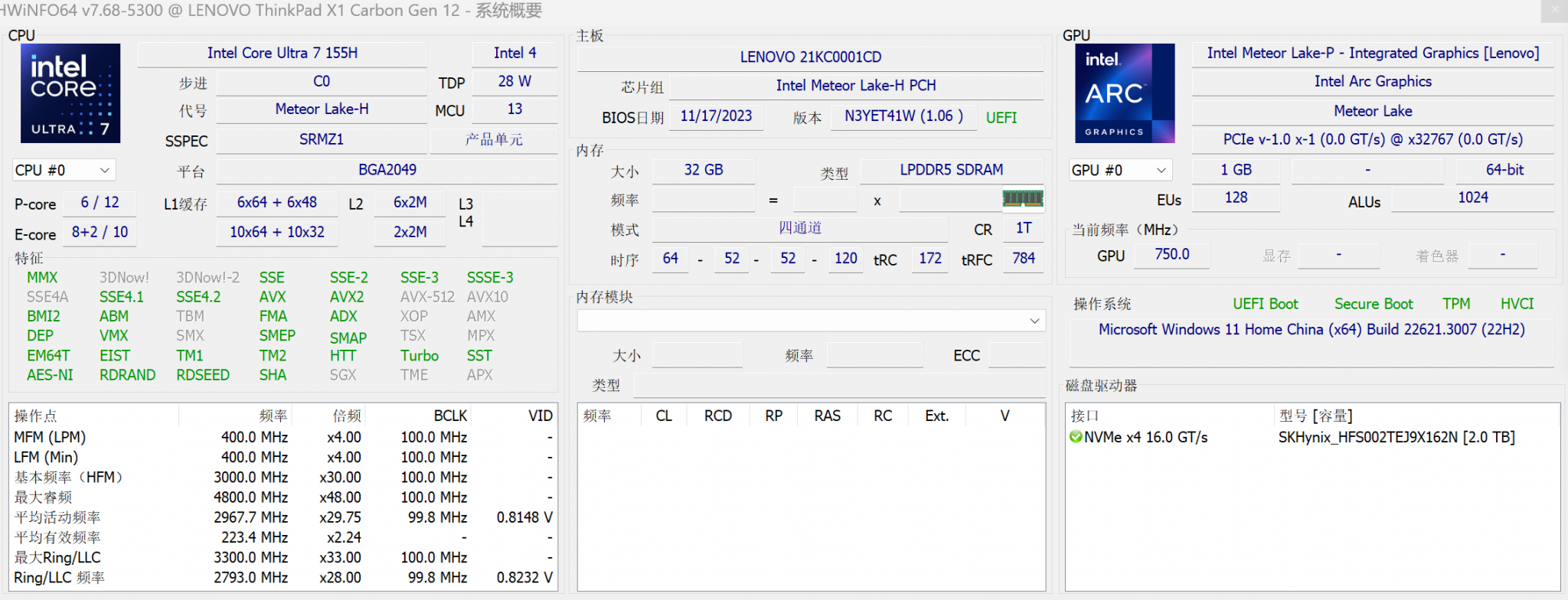 ThinkPad X1 Carbon AI 2024：焕然一新，全面升级！ – 笔记本电脑评测