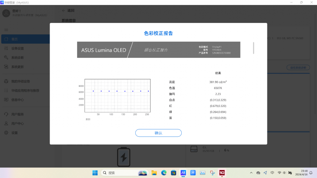 华硕无畏Pro 15 2024：谁说高性能大屏本做不到超轻薄？ – 笔记本电脑评测