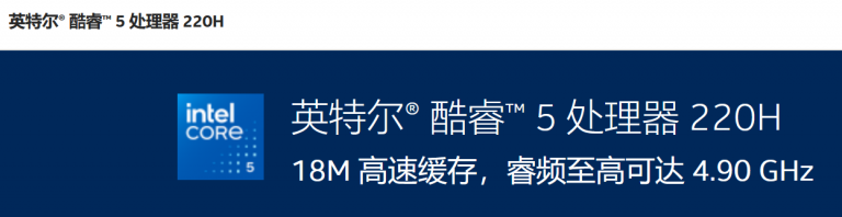 英特尔酷睿5 220H是什么处理器？性能如何？ – 笔记本电脑评测