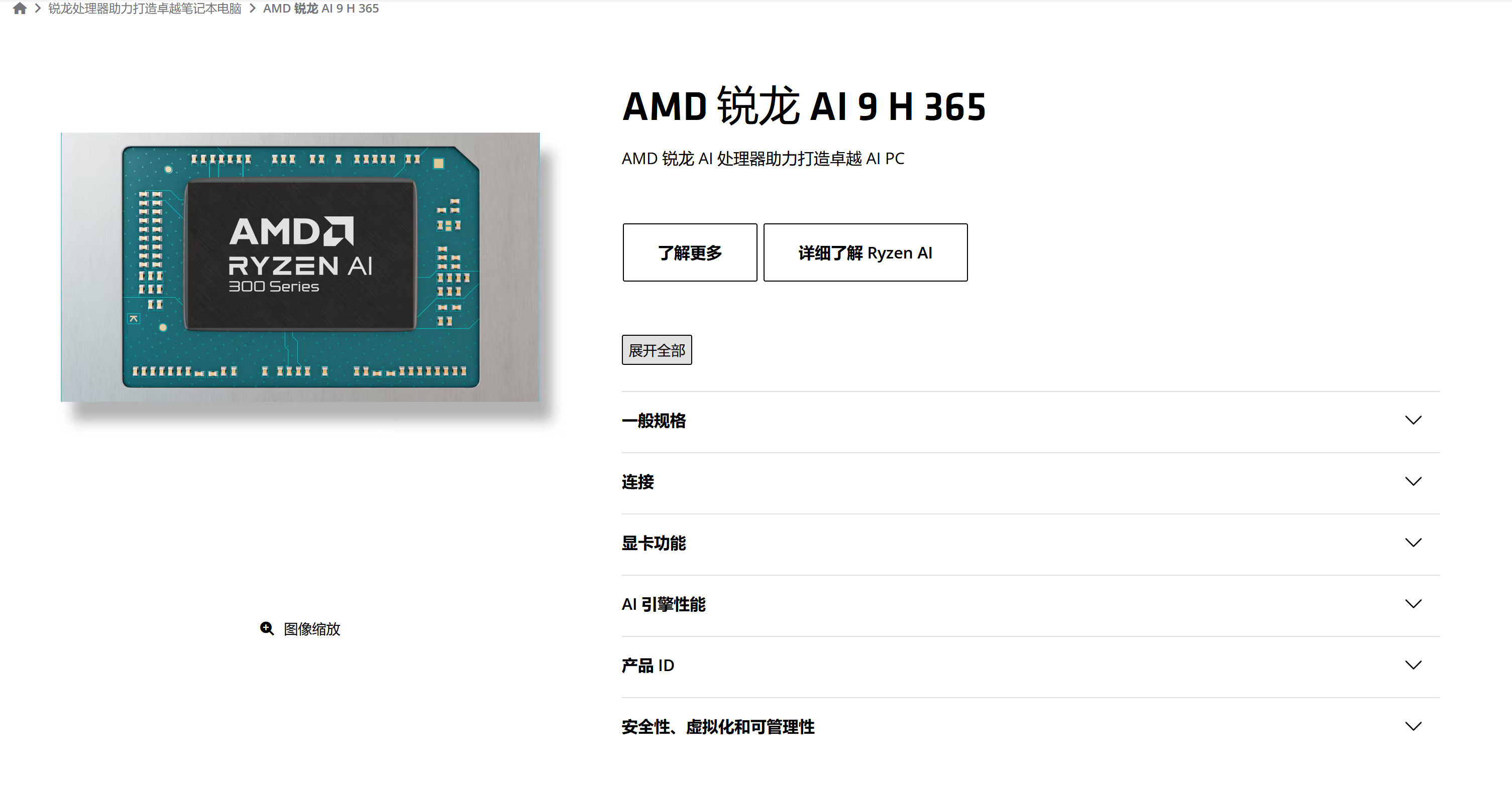 AMD锐龙 AI 9 365和锐龙 AI 9 H 365有什么区别？ – 笔记本电脑评测