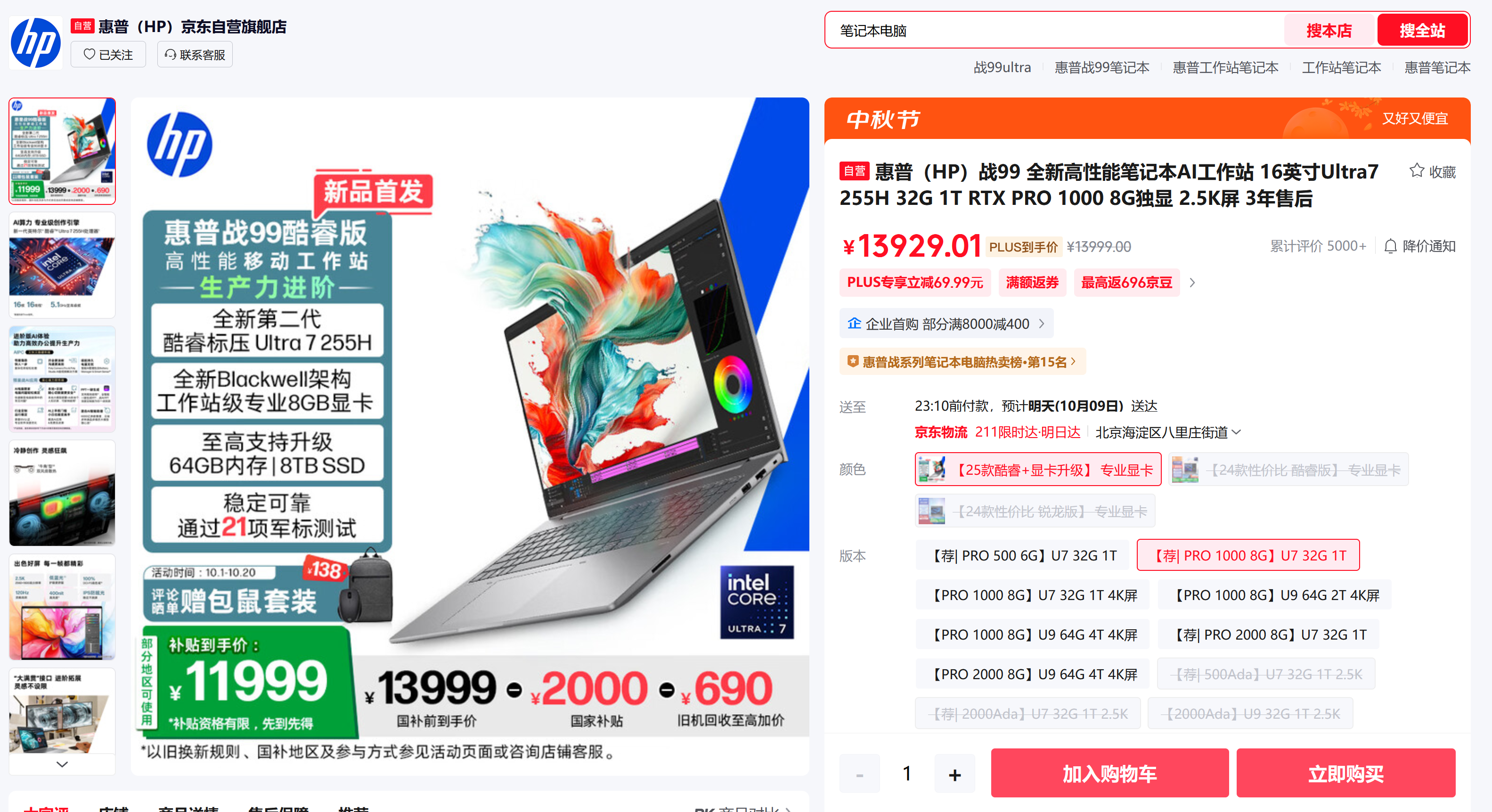 区分RTX Pro 1000 Blackwell和RTX 1000，不要错买老款！ – 笔记本电脑评测