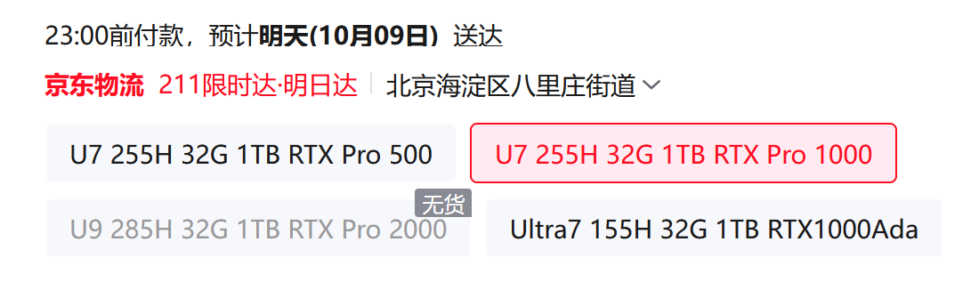 区分RTX Pro 1000 Blackwell和RTX 1000，不要错买老款！ – 笔记本电脑评测